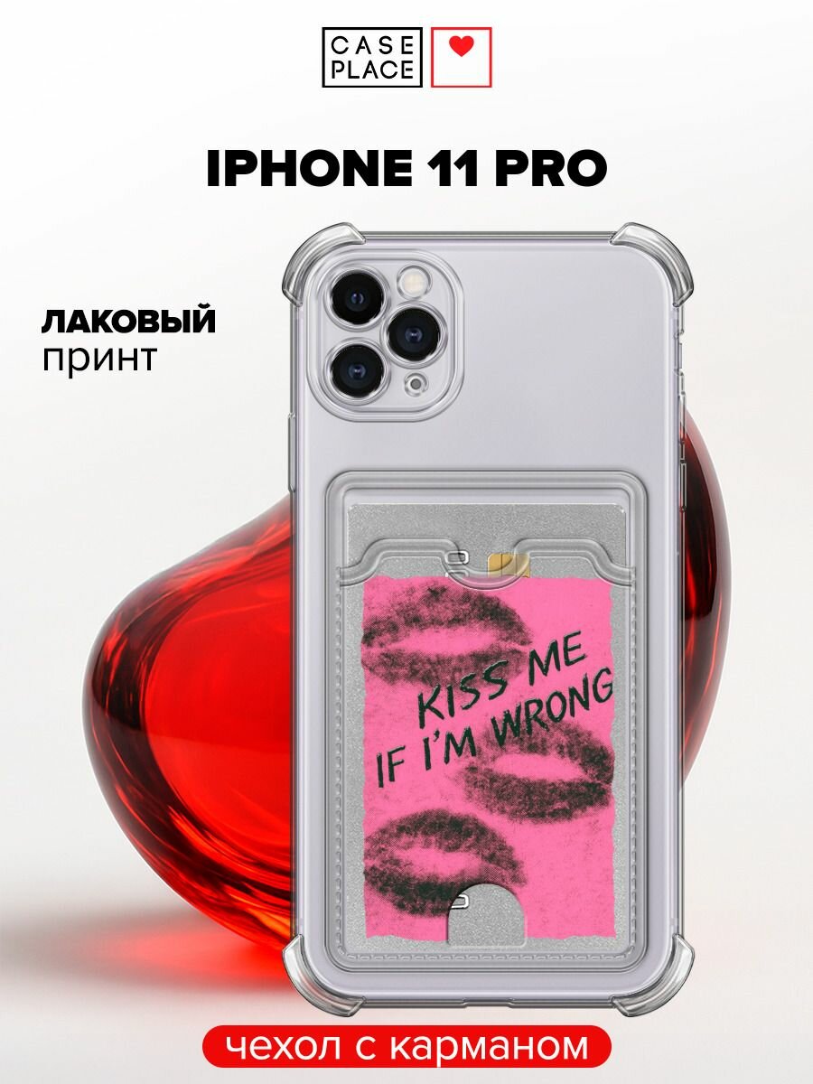 Чехол на Apple iPhone 11 Pro (Айфон 11 Pro) с картой и принтом Kiss me