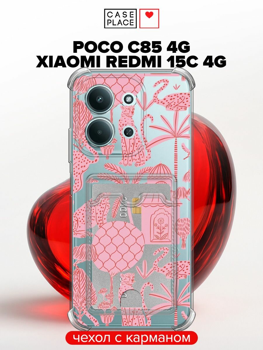 Чехол на Xiaomi Redmi 15C 4G/Poco C85 4G (Редми 15C 4G/Поко C85 4G) с картой и принтом Розовый леопард 2