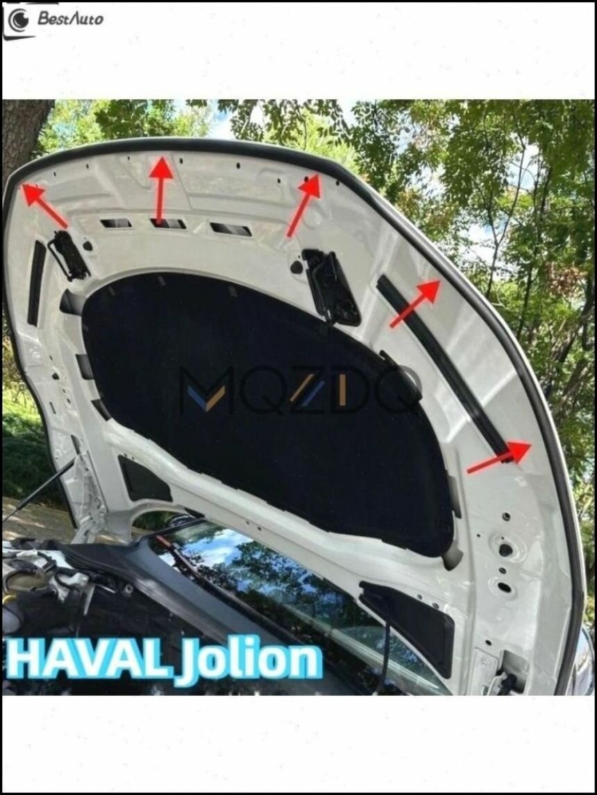 Эксклюзивный аксессуар для HAVAL Jolion, уплотнитель капота премиум