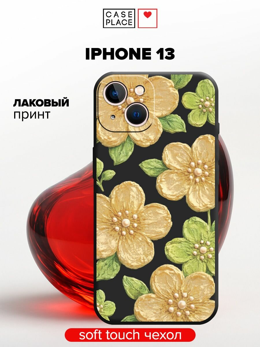 Чехол на Apple iPhone 13 / Айфон 13 с принтом "Желтые цветы с жемчугом"