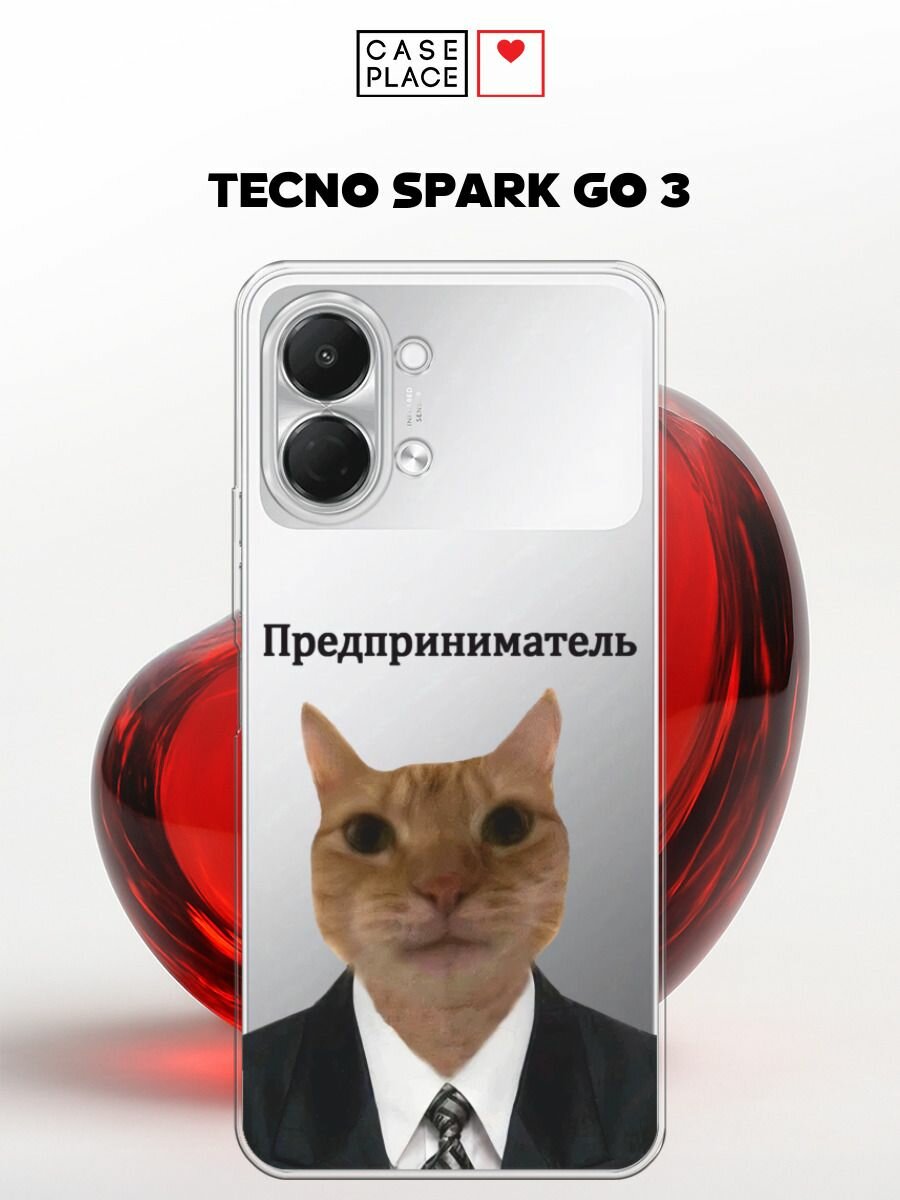 Чехол на Tecno Spark Go 3 / Текно Спарк Го 3 с принтом Предприниматель 1