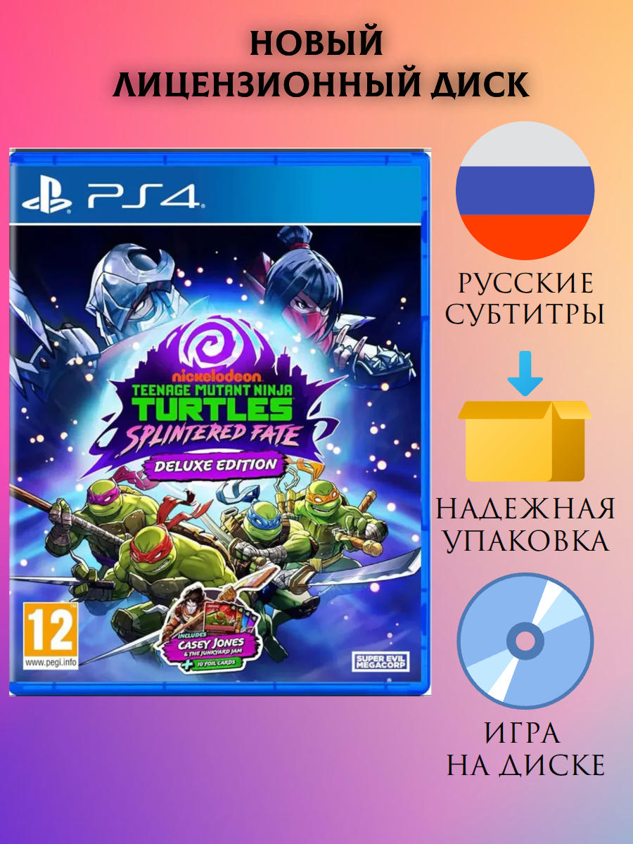 Игра Teenage Mutant Ninja Turtles Splintered Fate Deluxe Edition PS4, русские субтитры