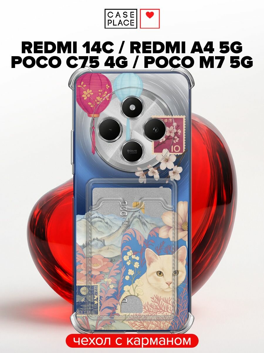 Чехол на Xiaomi Redmi 14C/Poco C75 4G (Сяоми Редми 14C/Поко C75 4G) с картой и принтом Кот с японскими марками