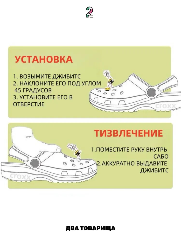 Джиббитсы 12 шт — фото 1