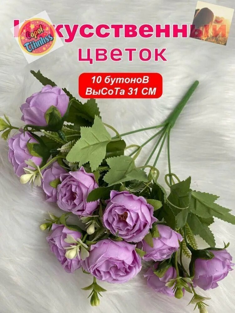 Искусственная роза