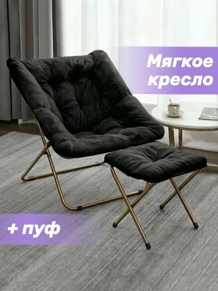 Кресло , 75х57х75 см