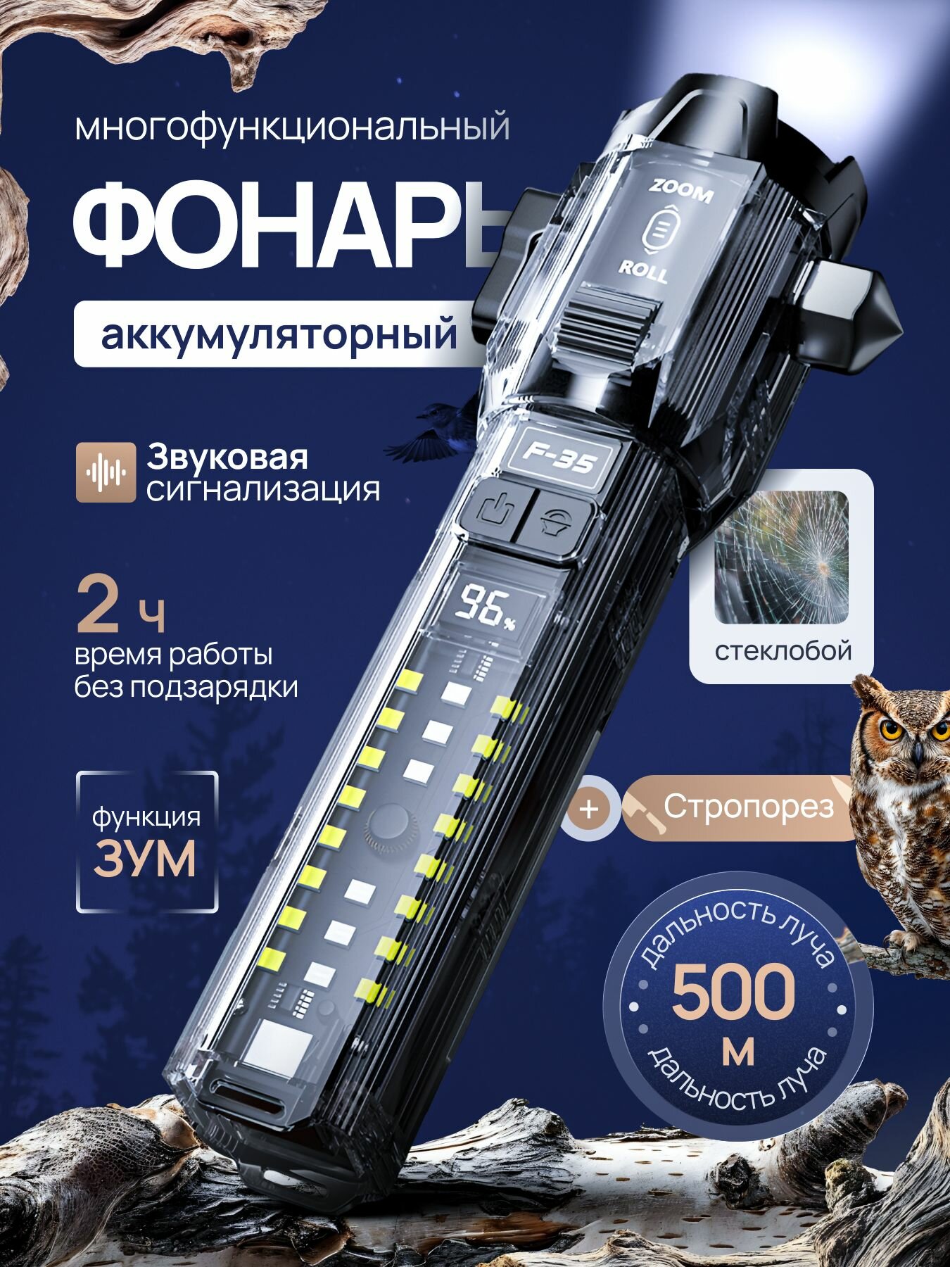 Фонарь аккумуляторный тактический 10 в 1: мощный светодиодный фонарик с зумом, стеклобоем и стропорезом автомобильный спасательный многофункциональный
