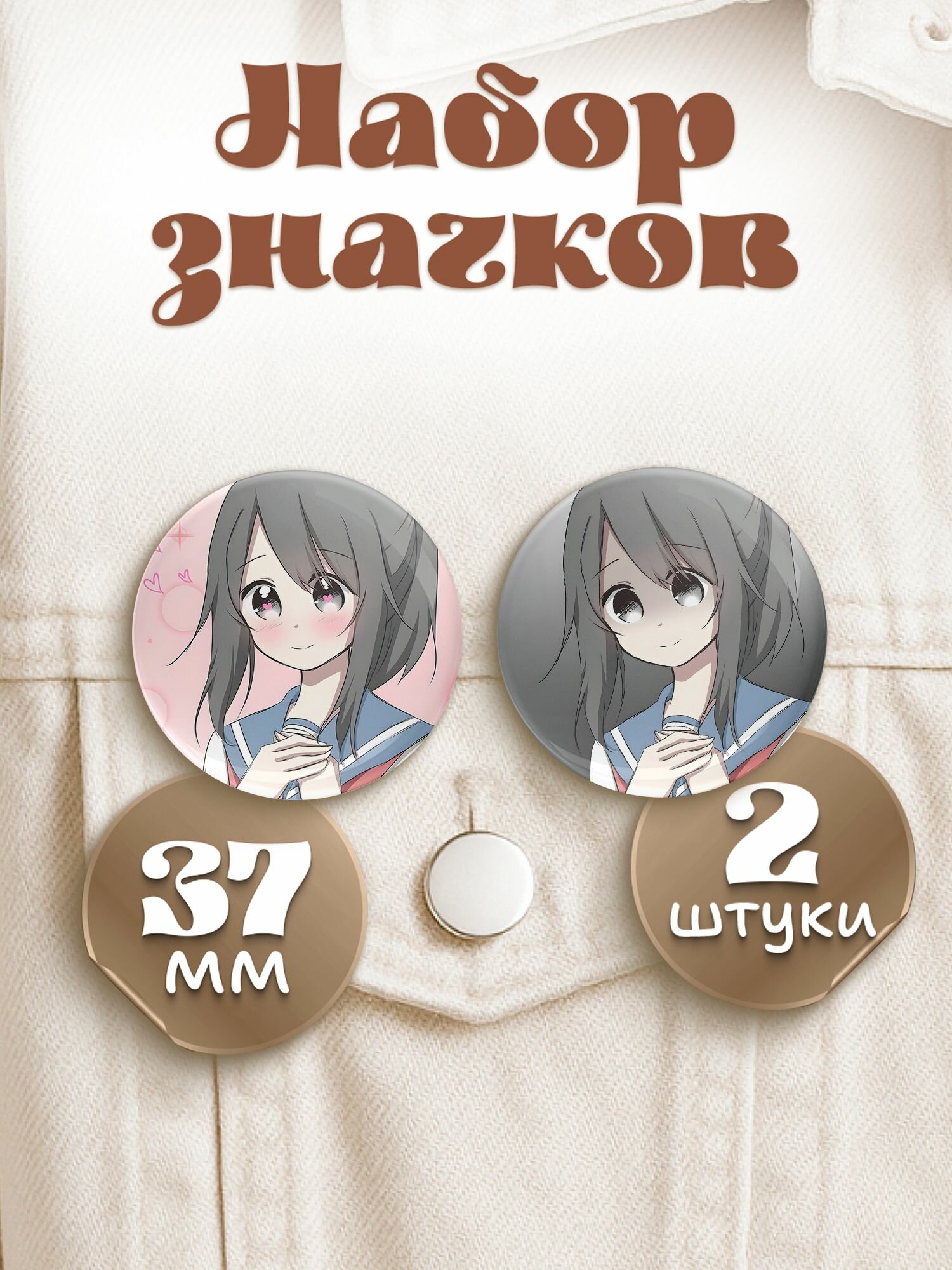 Значок Bidjo