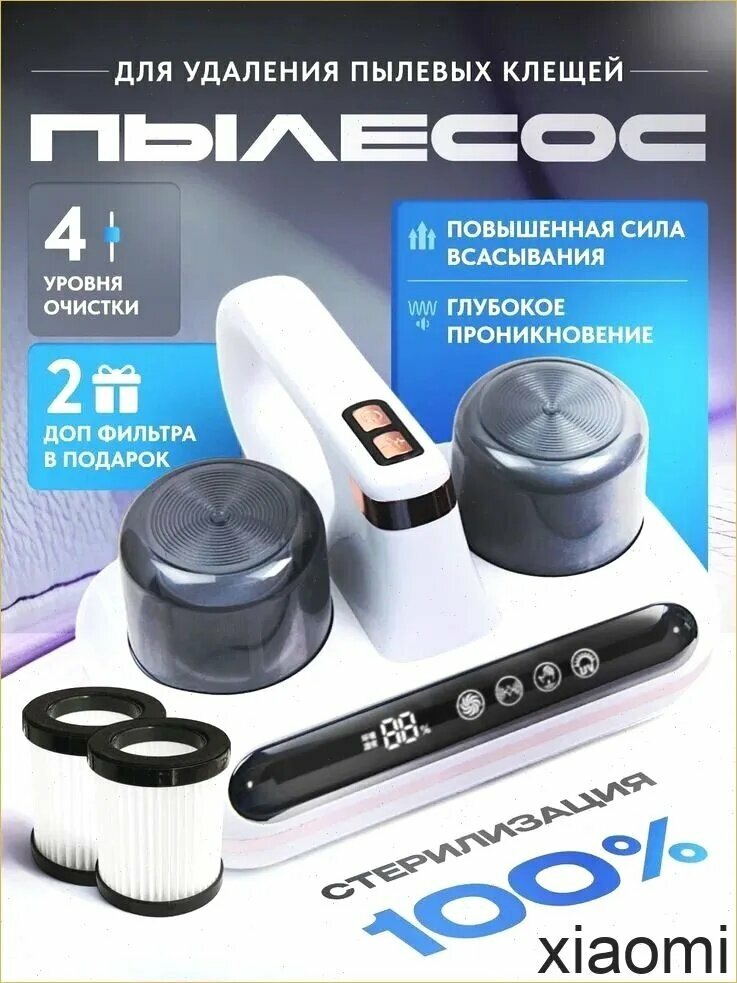 Ручной пылесос