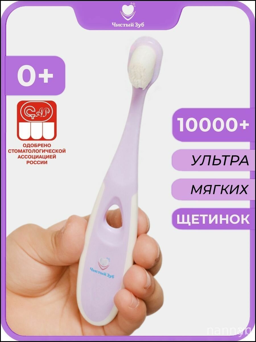 Зубная щетка