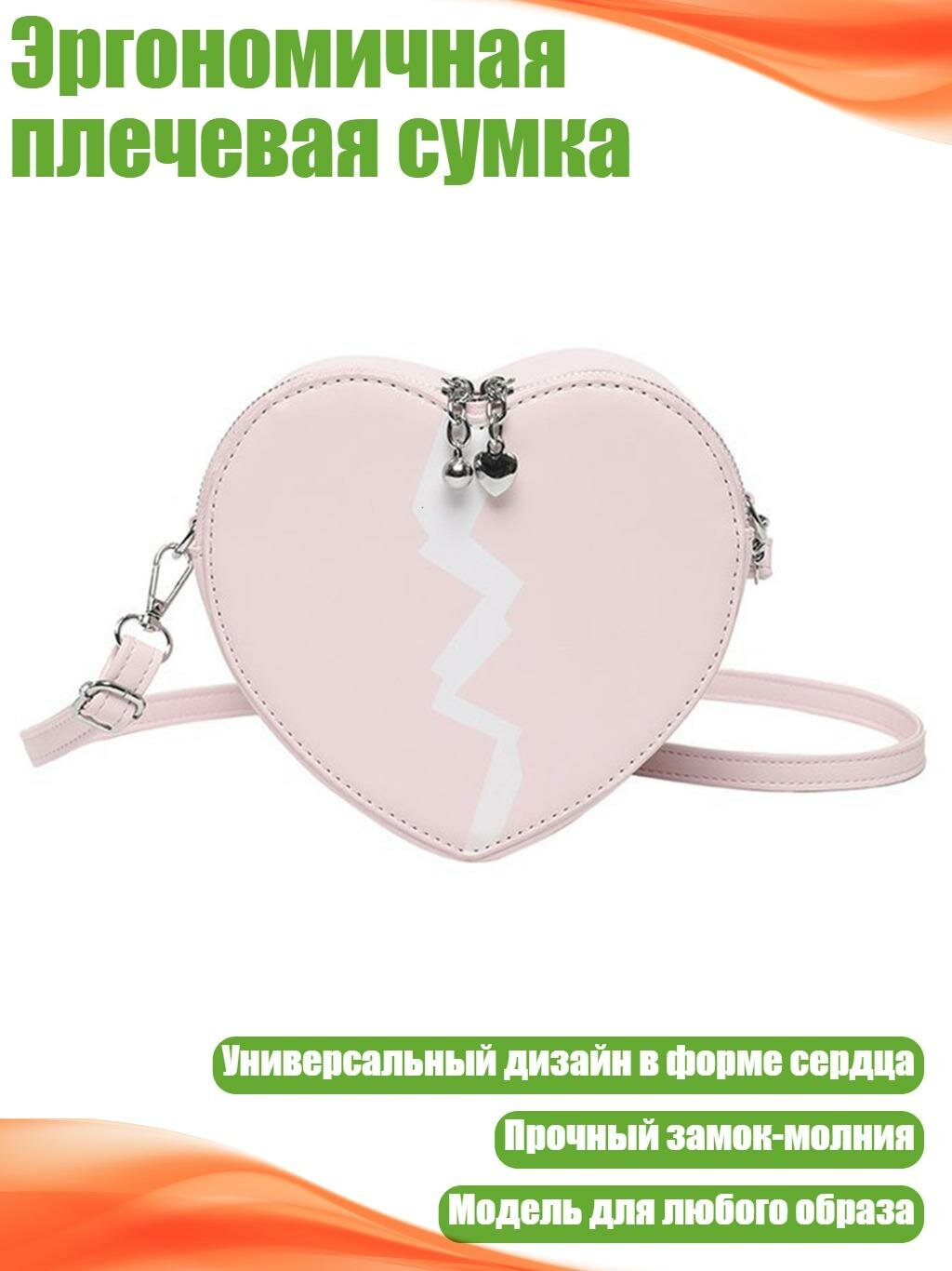 Эргономичная плечевая сумка, Розовый