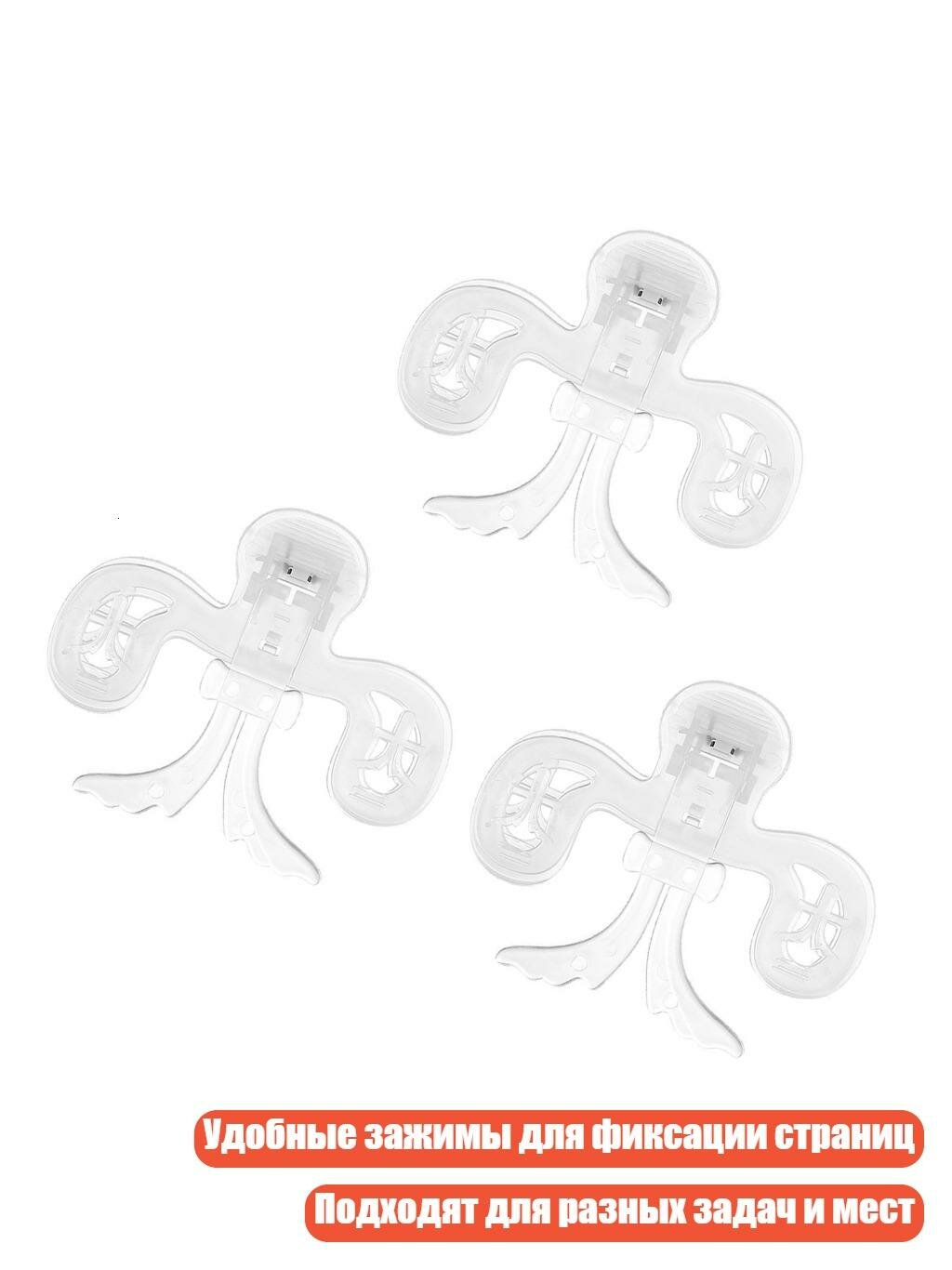 Зажимы-маркеры для страниц книг (3 шт.)