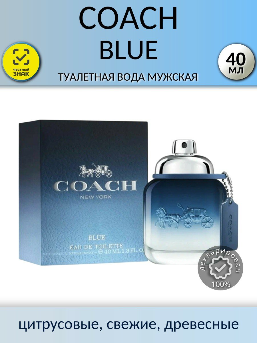 Coach Blue Coach Туалетная вода Мужская 40мл цитрусовый, свежий, древесный аромат