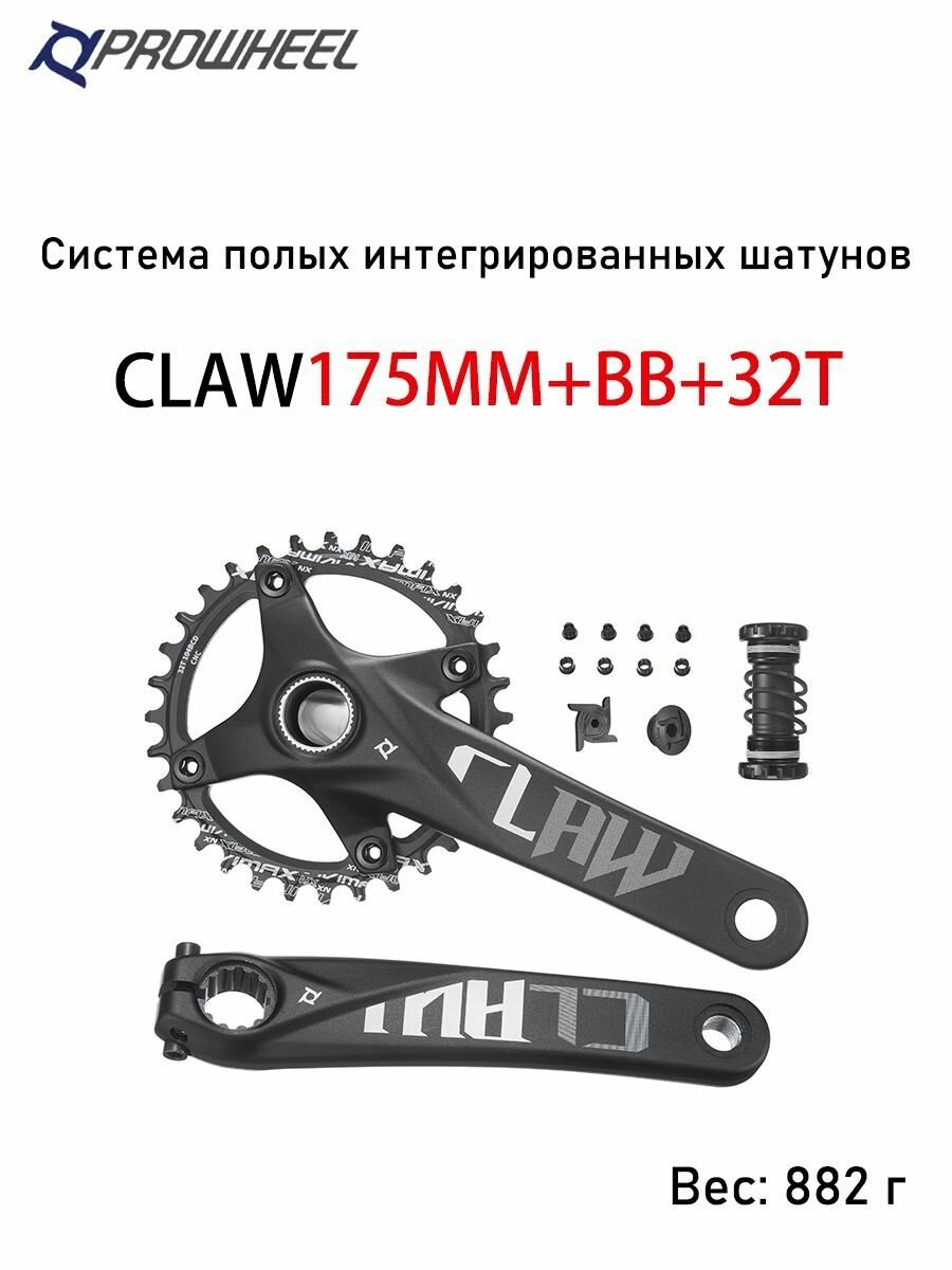 Звезда для горного велосипеда PROWHEEL CLAW, полая технология, длина 175 мм + звездочка 32T, включая нижний кронштейн, совместима с 8/9/10/11S