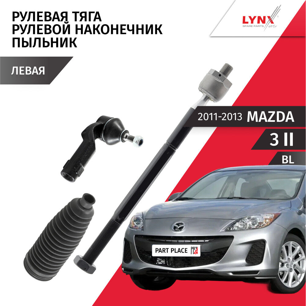 Набор для ТО 3 Ford Focus (3) CB8, V1.6 105-125 лс, 2010 - 2019 / Фильтр масляный , воздушный , салонный и пробка поддона / Комплект 4шт LYNXauto