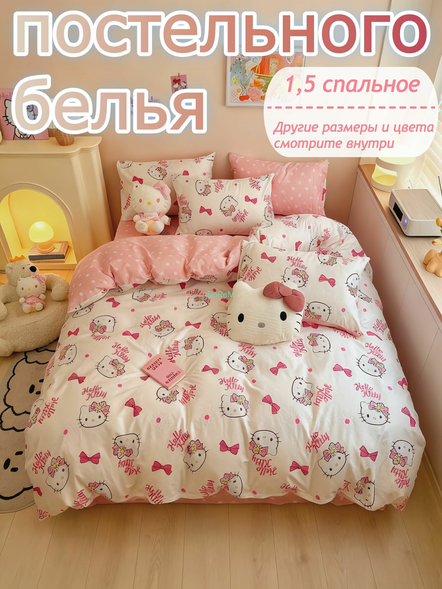 Постельное белье 1 5 спальноеПолисатиннаволочки 48х74 1 шт hello kitty
