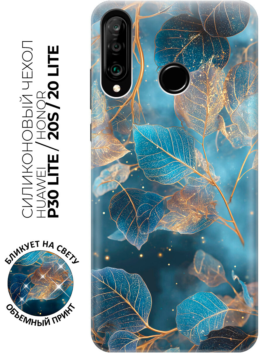 Силиконовый чехол на Honor 20 Lite / 20s / Huawei P30 Lite с принтом "Синий шик"