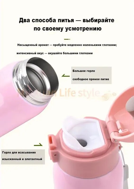 Термос Непроливайка — фото 1