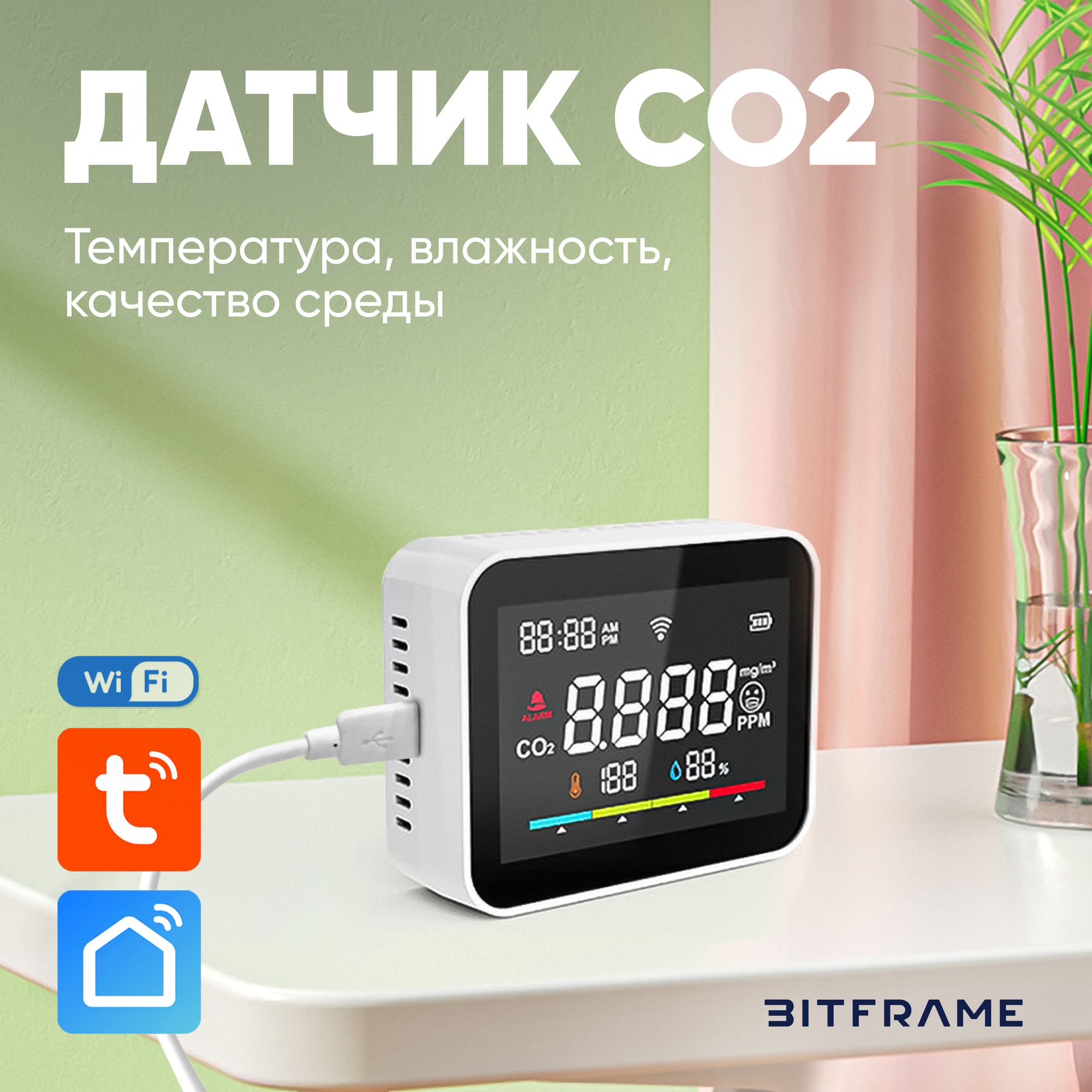 Датчик углекислого газа, температуры и влажности, умный детектор CO2, WiFi, Tuya
