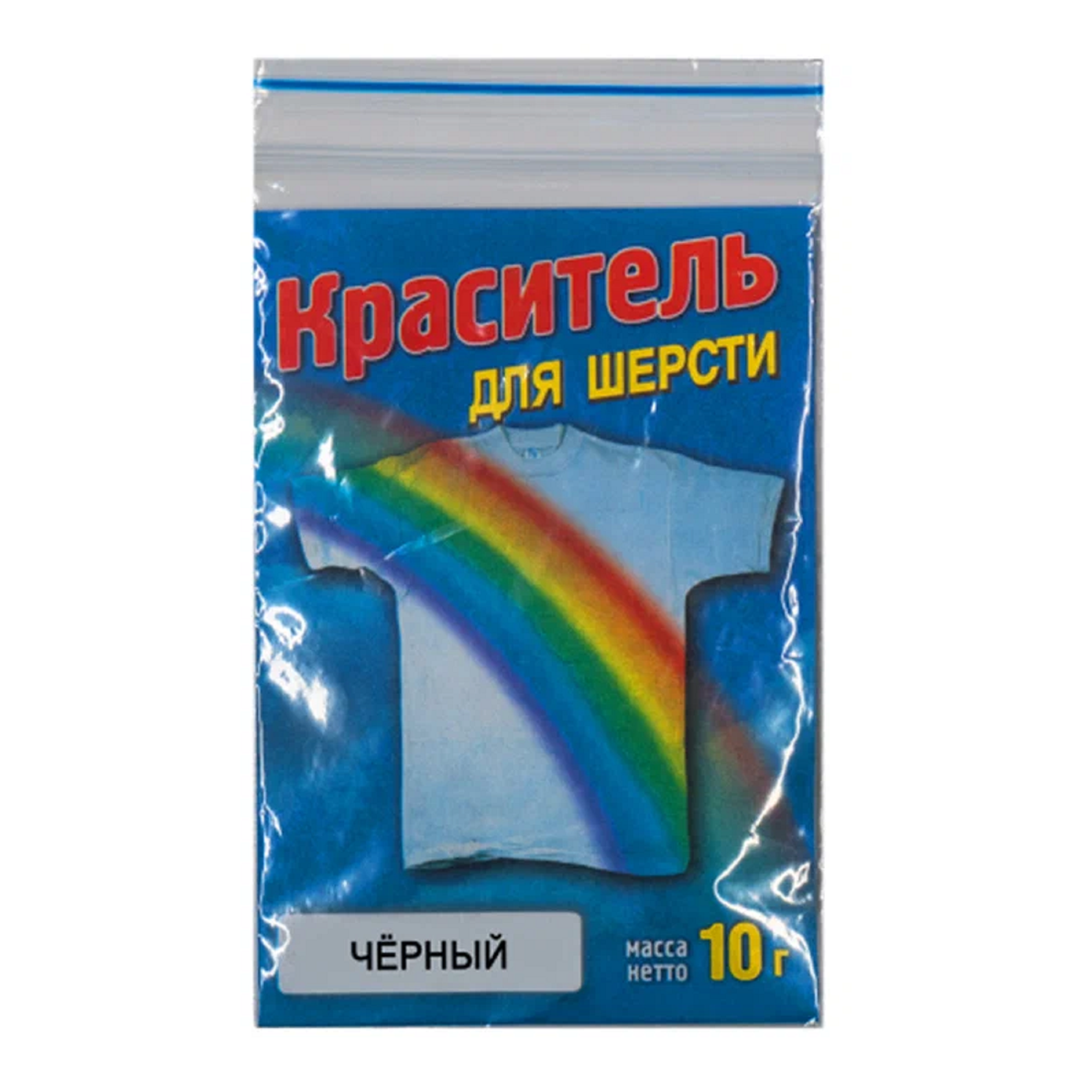 Краситель для шерстяных тканей, черный, 10 г, с замачивателем и закрепителем