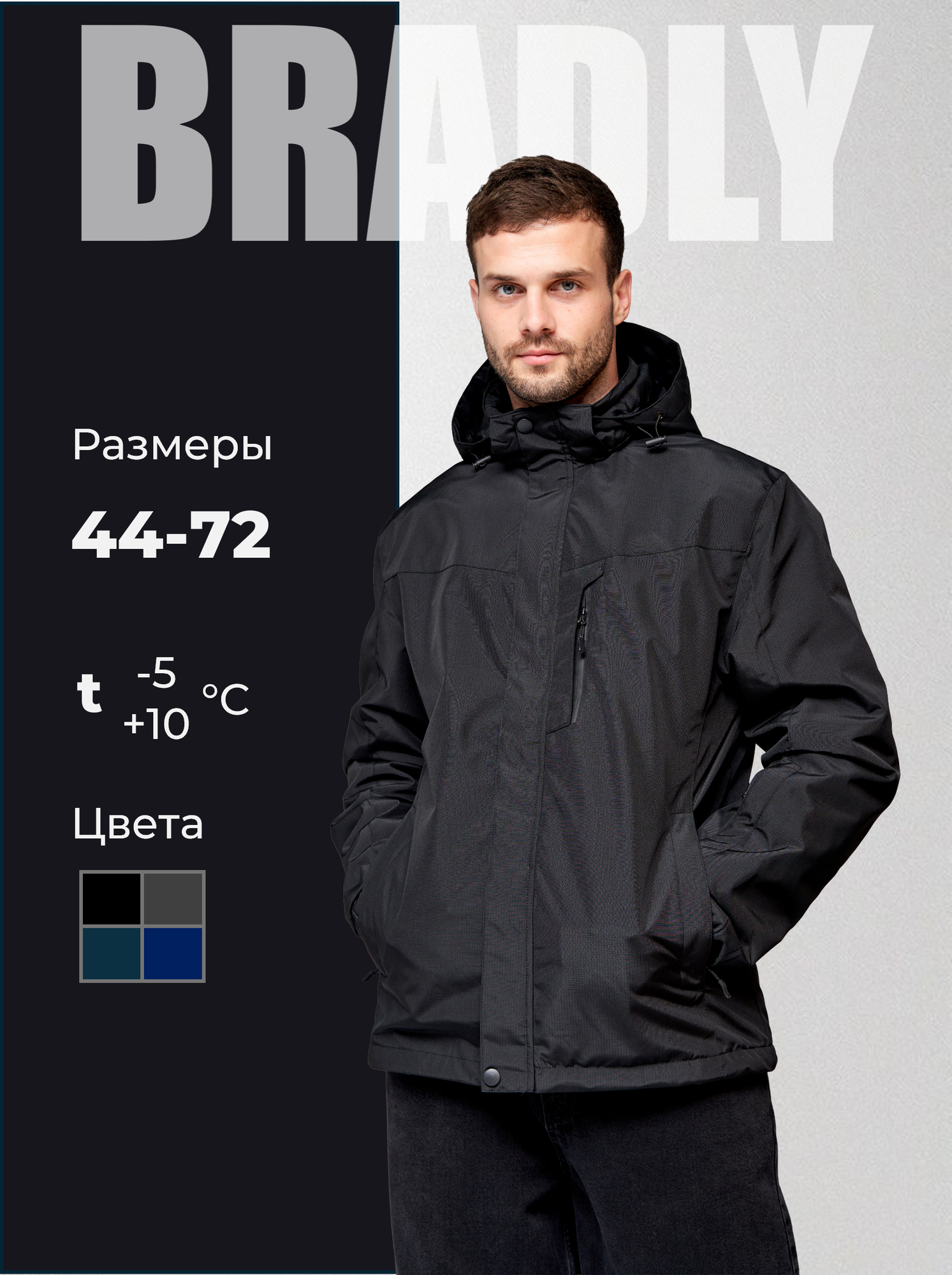 Ветровка Весна-лето 2026