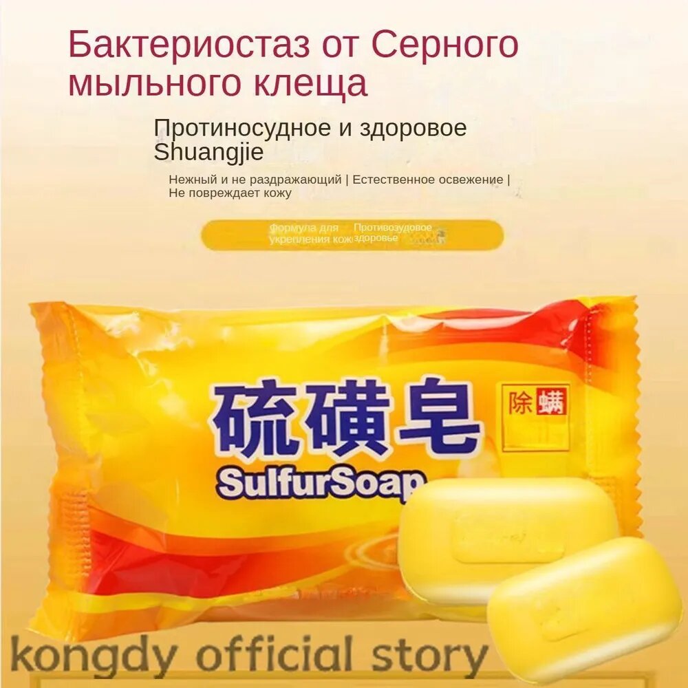 Твердое мыло — фото 1