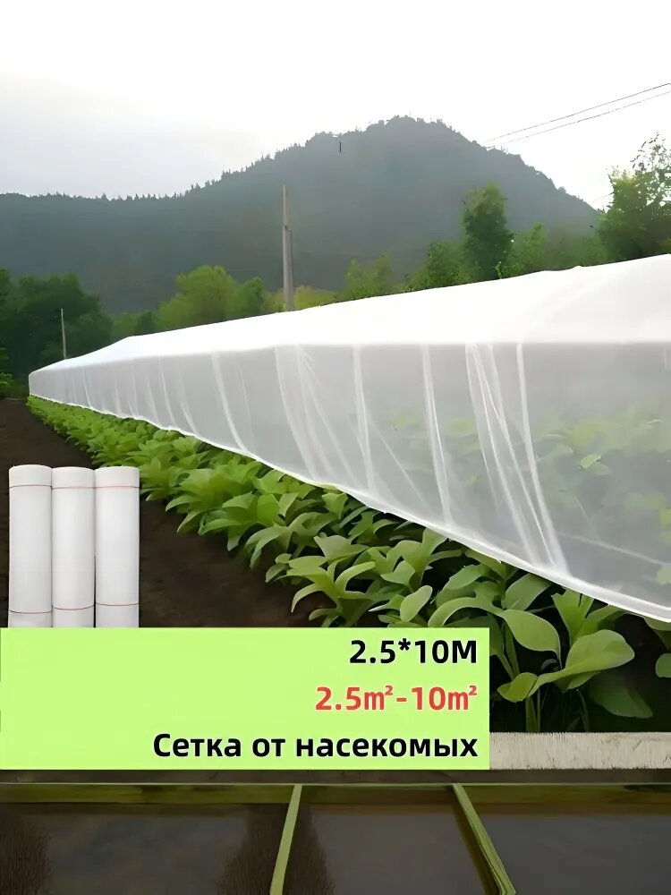 Сетка садовая защитная от птиц, Полиэтилен,20г/кв. м,10х2.5м