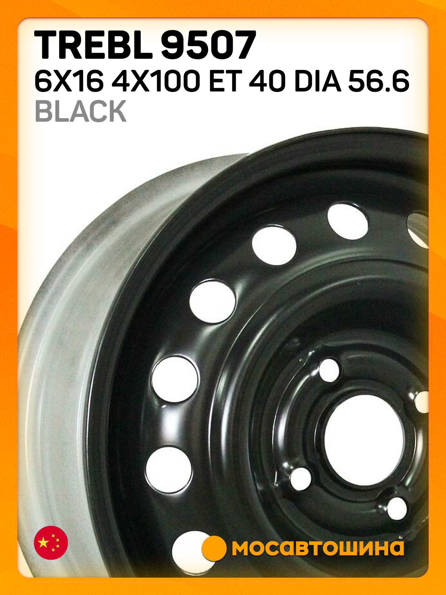 Автомобильные диски Trebl 9507 6x16 4x100 ET 40 Dia 56.6 Black
