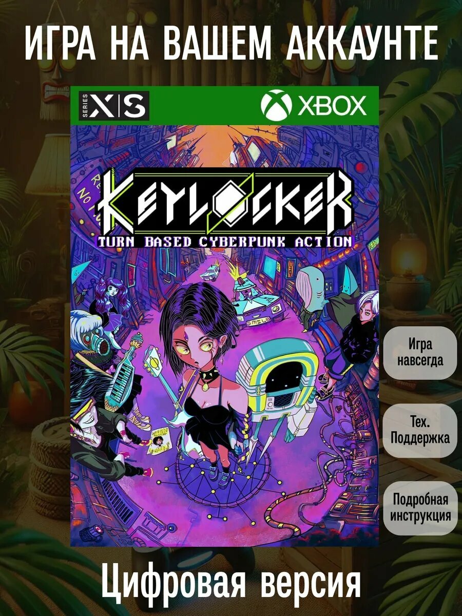 Keylocker | Xbox Series X|S | Serenity Forge | Ролевая игра | Стратегия