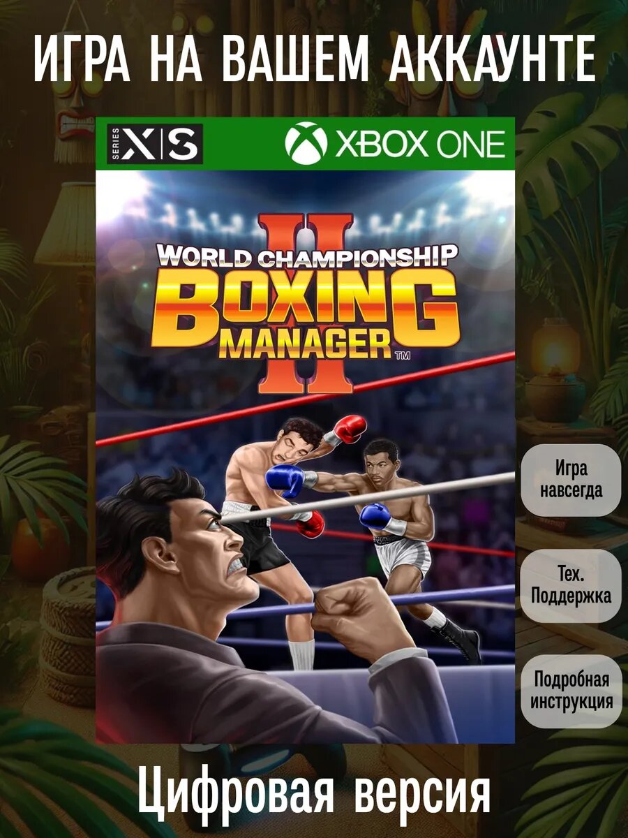 World Championship Boxing Manager 2 | Xbox One/Series X|S | Цифровая версия