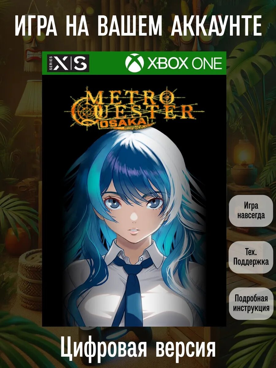 METRO QUESTER | OSAKA | Xbox One/Series X|S | Ролевая игра | Цифровая версия