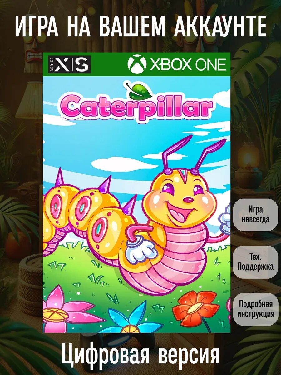 Caterpillar | Xbox One/Series X|S | Цифровая версия | Активация ключа
