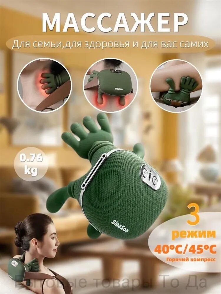 Электрический массажер