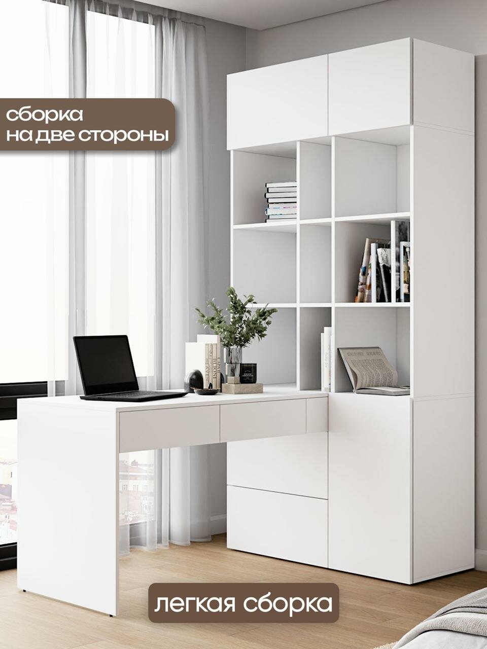 Стол компьютерный , 135х100х196, Сборка на две стороны, для школьника, с ящиками, с надстройкой, Белый