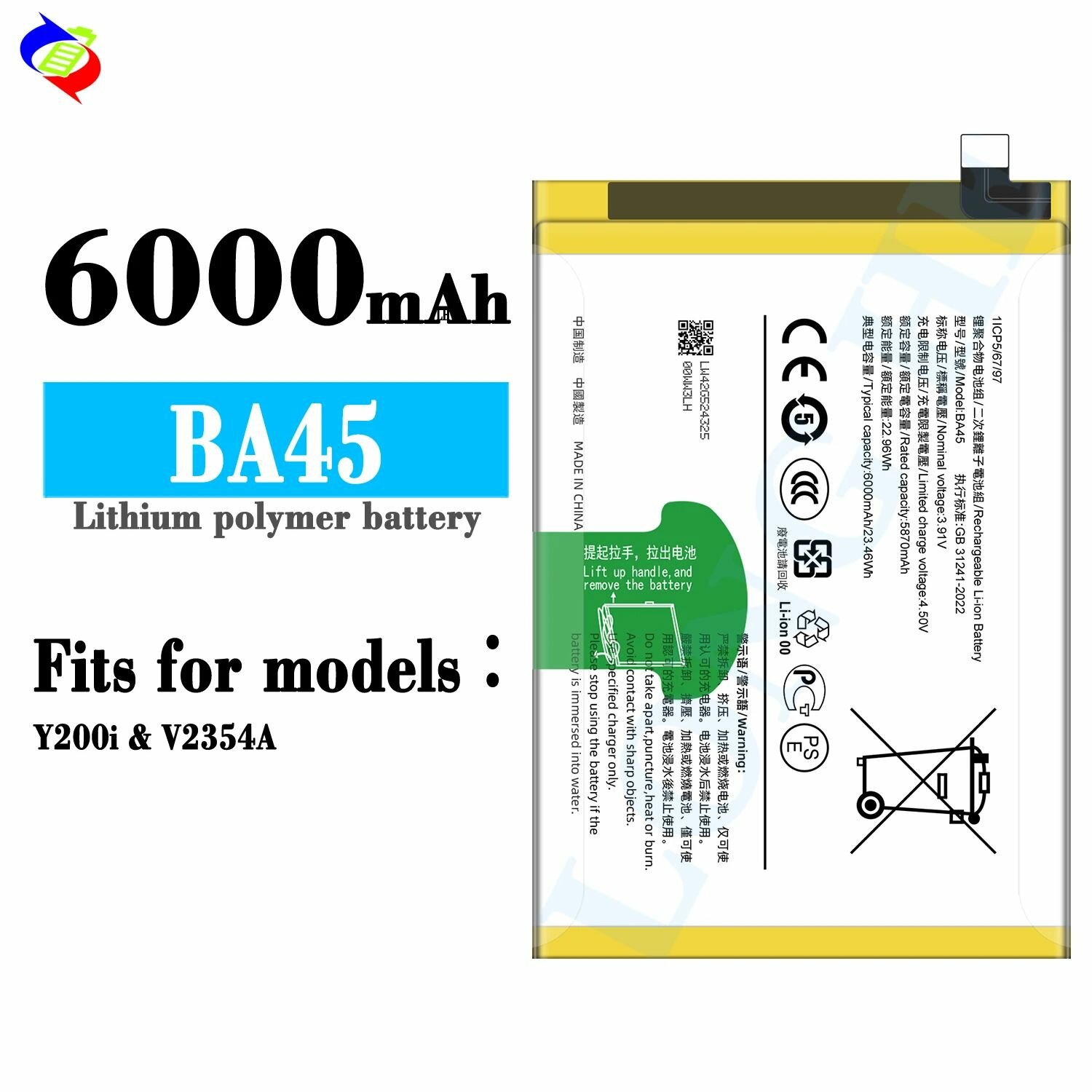 АКБ (аккумулятор, батарейка) BA45 для Vivo Y200i (V2354A) 6000 mAh премиум