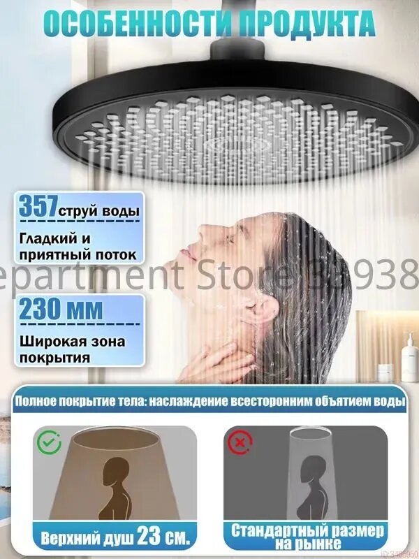 Черная матовая круглая лейка для душа 23 см для верхнего душа, тропический душ, 1 шт. — фото 1