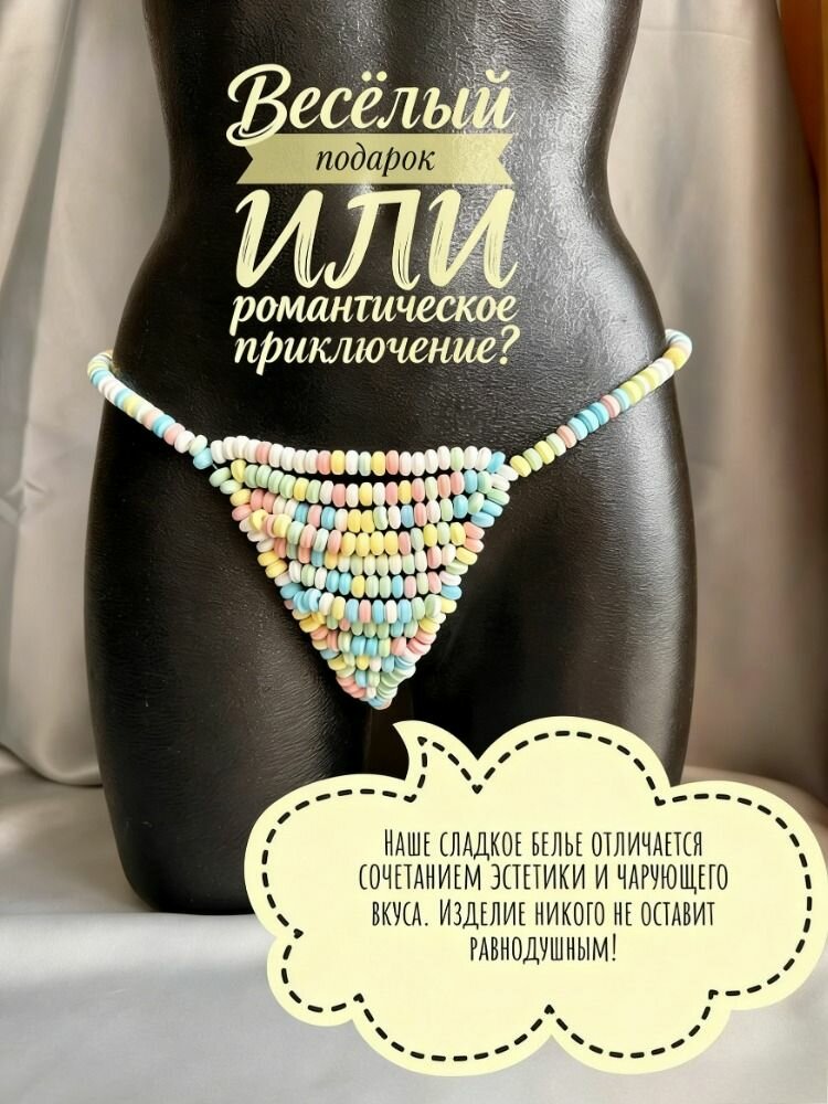 Трусы стринги Sweet-Happiness Настоящая11