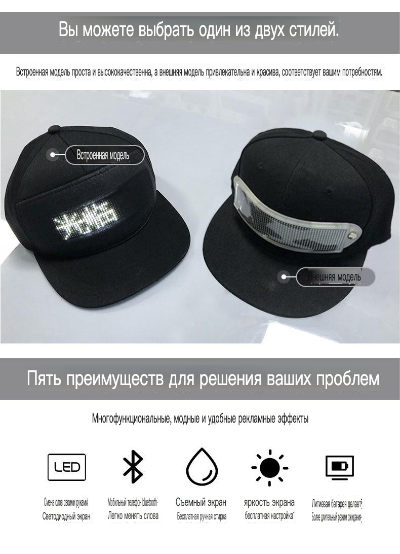 Шапки с LED-подсветкой в наличии, рекламные LED-шапки, управляемые с мобильного телефона, беспроводные хлопковые LED-шапки.