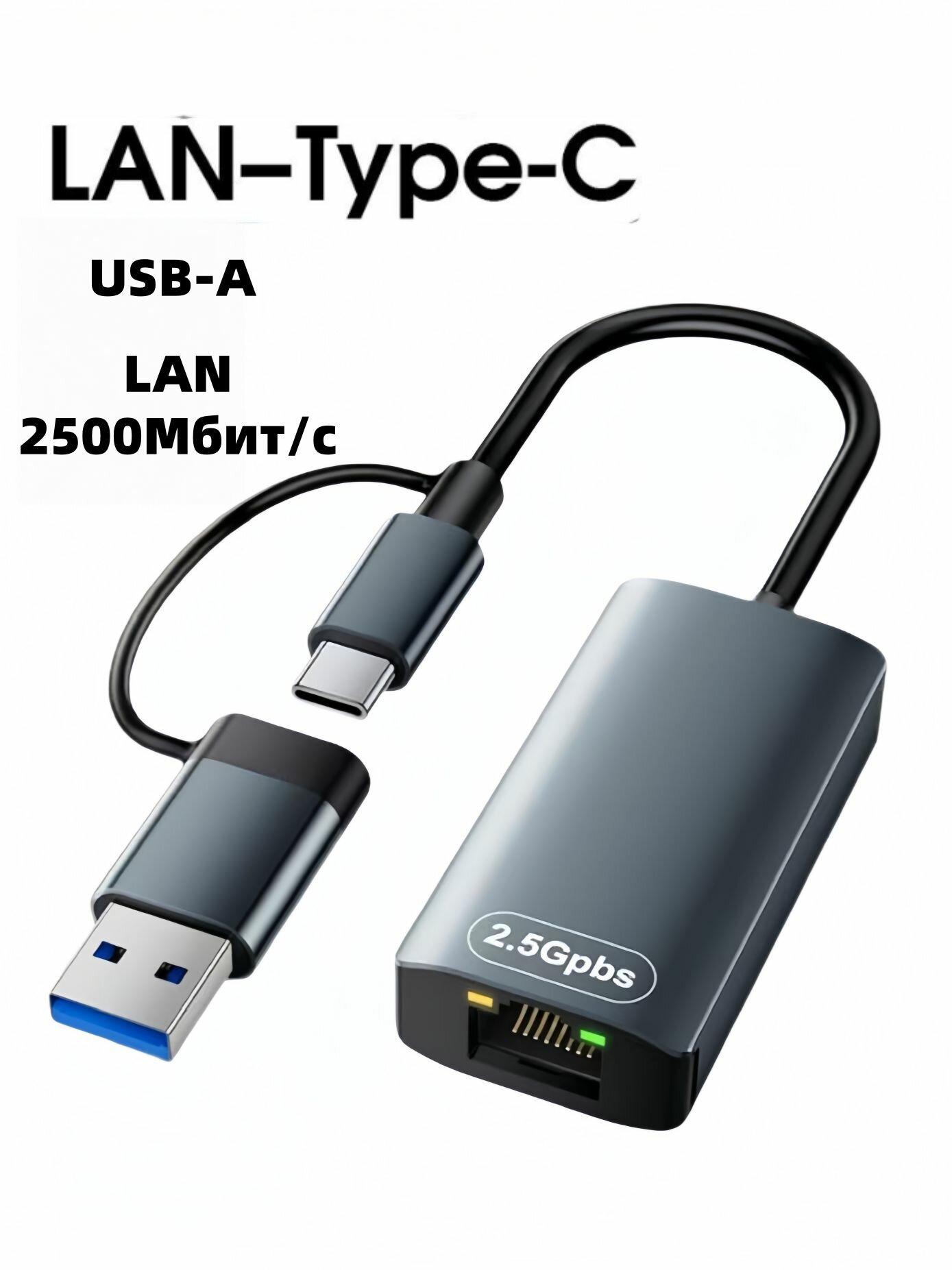 USB/Type-C Hub Lan Adapter/ Сетевая карта USB-Type-C / Ethernet адаптер сетевой/ RJ-45 переходник LAN Интернет