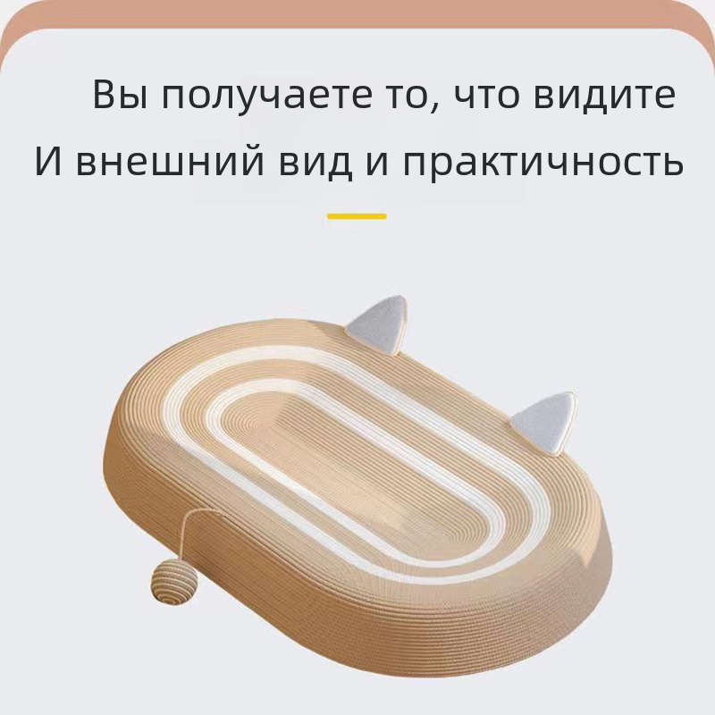 Большой овальный когтеточка и лежанка с дизайном кошачьих ушей, 61см Д x 40см Ш x 9см В, натуральный цвет для кошек