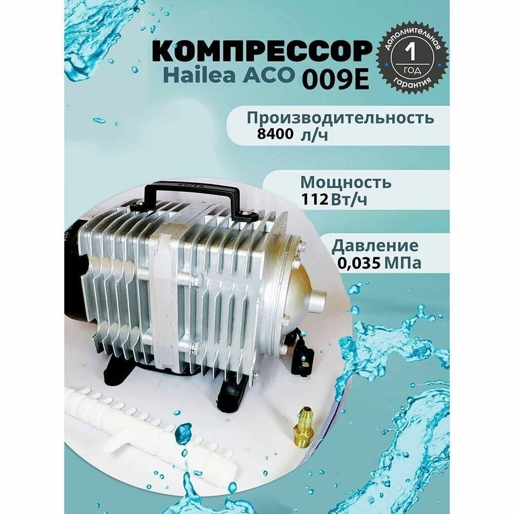 Безмасляный поршневой воздушный компрессор аэратор ACO-318 для пруда, для септика, для аквариума