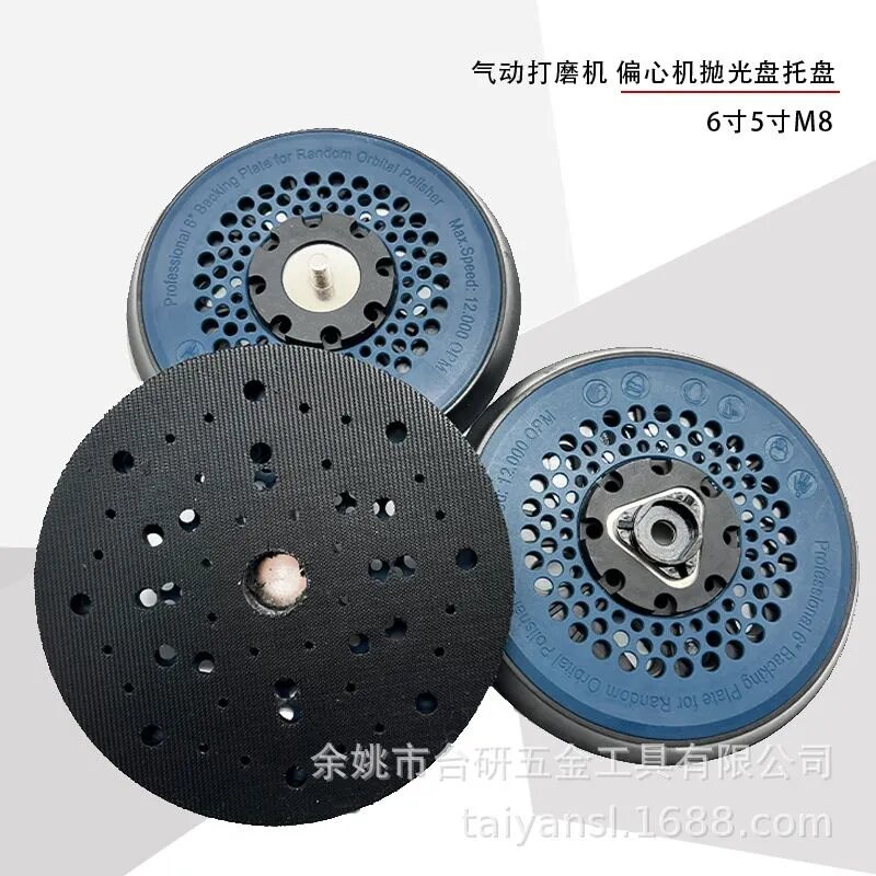 Подошва для шлифмашинки 150 мм, 17 отверстий, M8, для полировки и шлифовки, универсальная