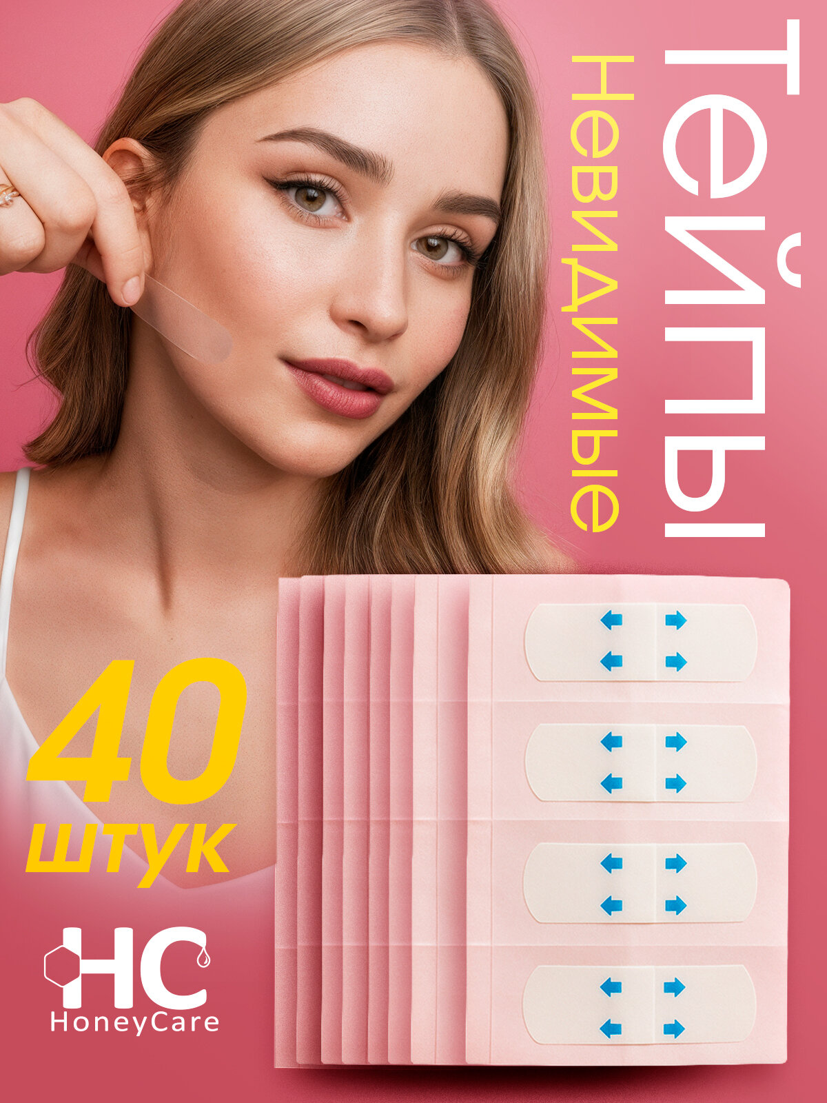 Тейпы-невидимки для лица и глаз, 40 шт. Тейпы для коррекции лица Honey Care