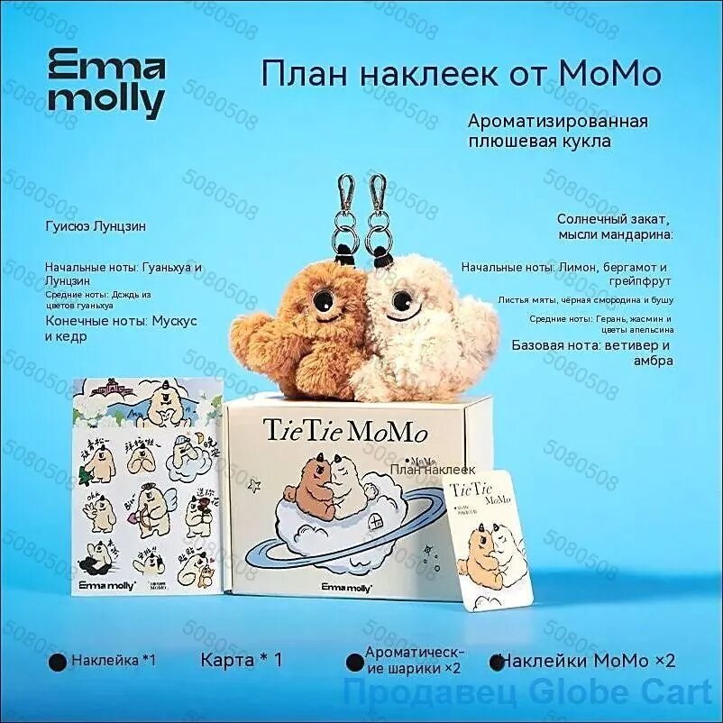 Умный ароматизированный плюшевый талисман TieTie MoMo с NFC Интерактивная игрушка для пар и друзей с эмоциональной поддержкой