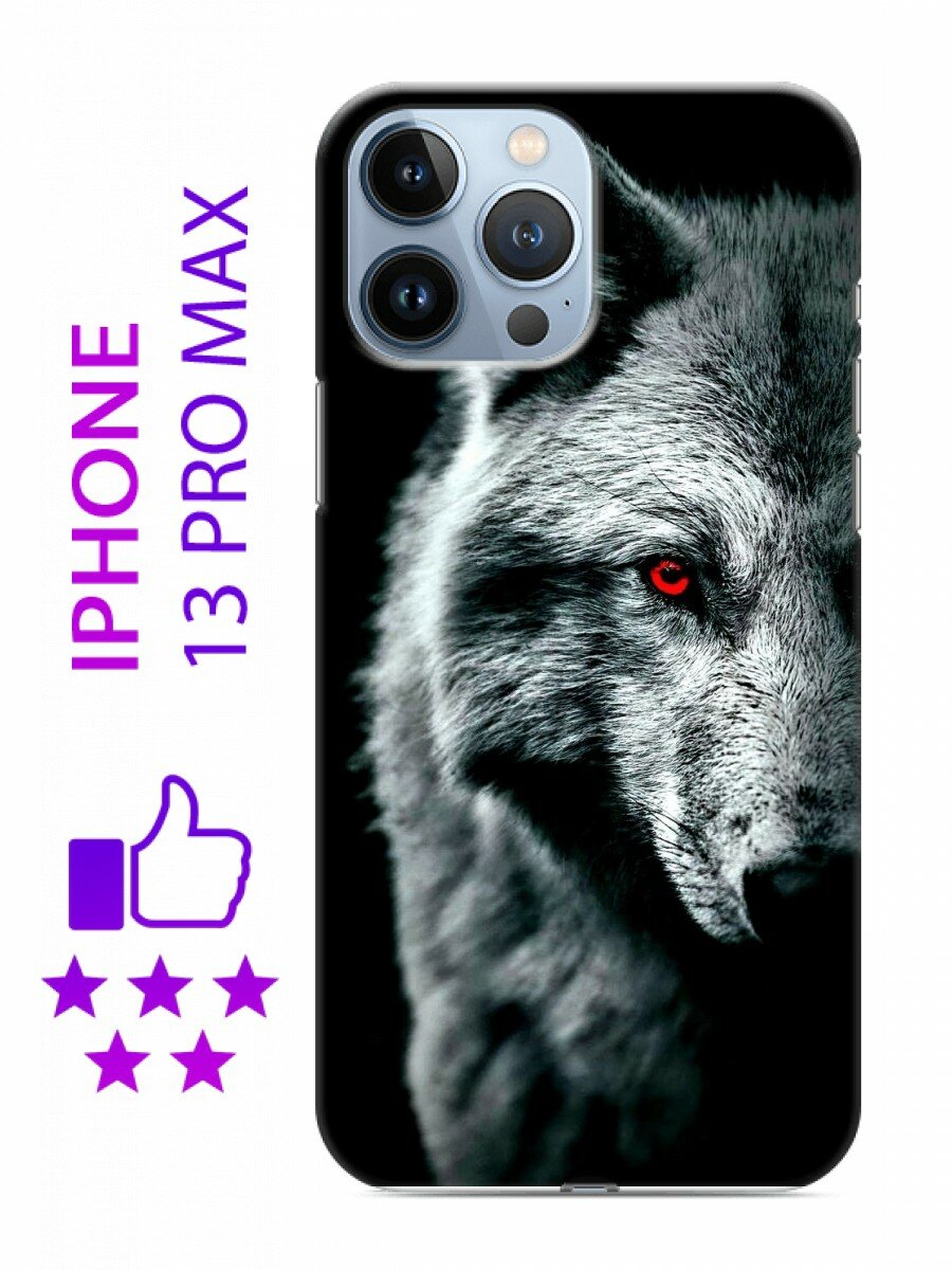 Чехол для Iphone 13 Pro Max с принтом для мужчин с Волком с красными глазами (Айфон 13 Про Макс)