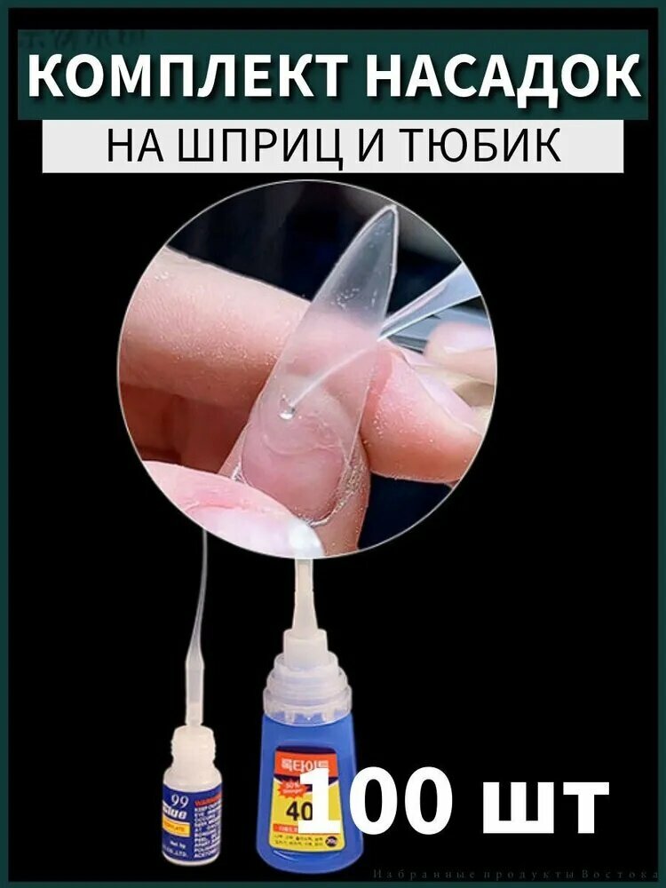 Аксессуар для инструмента — фото 1