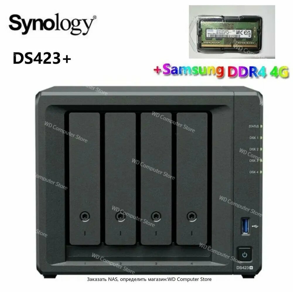 Охранное оборудование для дома и дачи NAS Synology DS423+ 2G 4 - битная (расширенная память 4G)