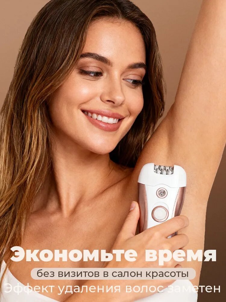 Эпилятор 0NwLXGds — фото 1