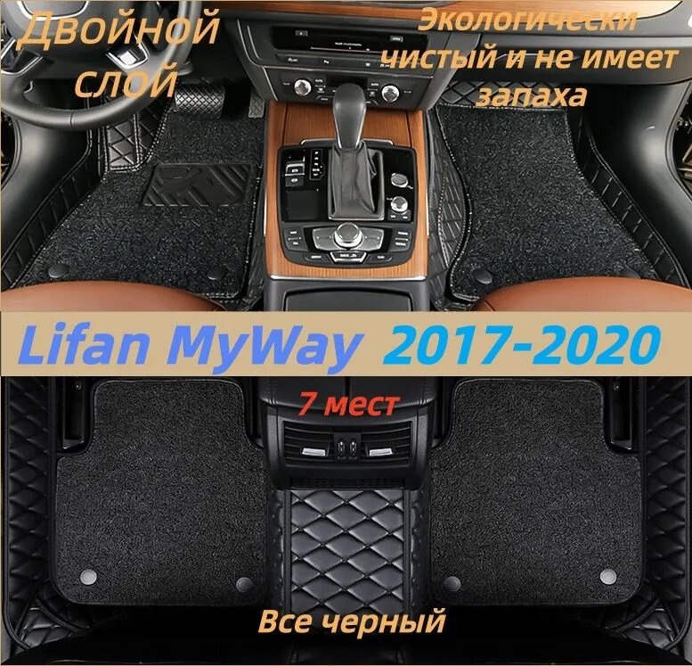 Outdoorking Коврики в салон автомобиля, Искусственная кожа, Искусственные материалы, 11 шт.