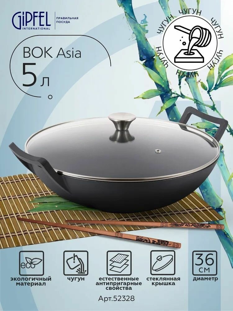 Вок asia, 36 см, с крышкой, с фиксированной ручкой
